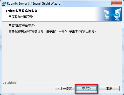 radmin配置说明-CSDN博客