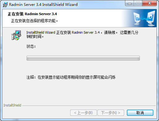 radmin配置说明-CSDN博客