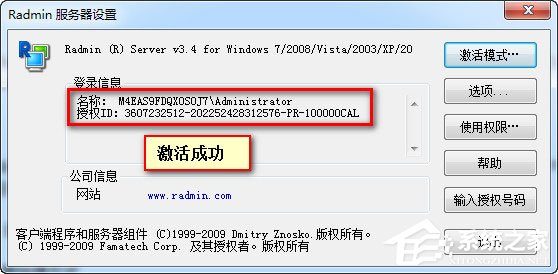 radmin配置说明-CSDN博客