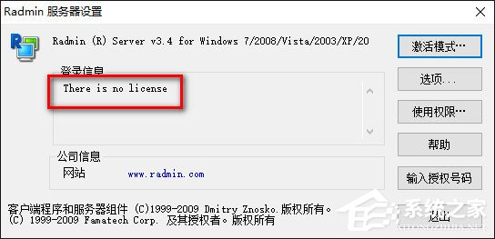 radmin配置说明-CSDN博客