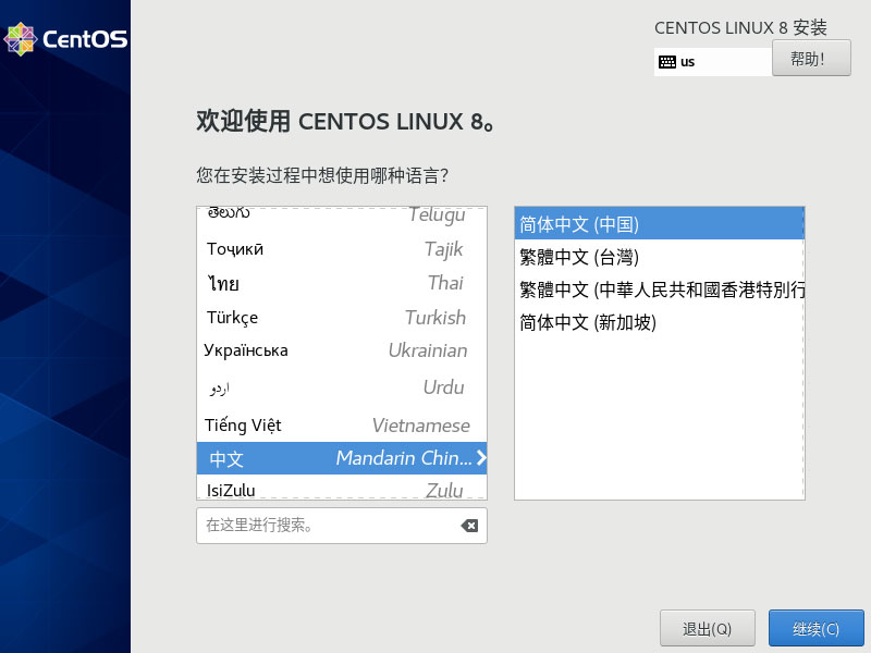 CentOS 8 学习（一）如何制作Linux系统启动盘并安装系统（系统之家）_系统之家的linux怎么安装-CSDN博客