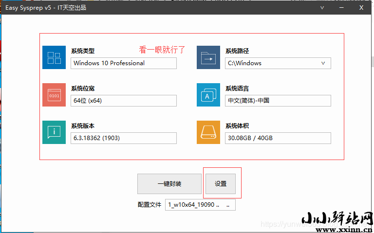 EasySysprep5系统封装教程-CSDN博客