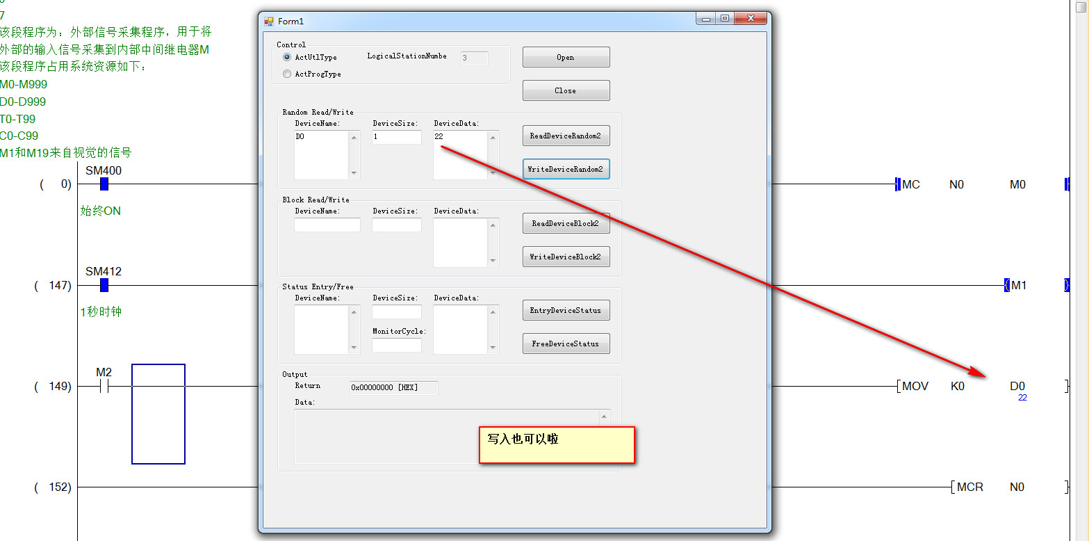 解析MX-Component的Sample例程_readdevicerandom2-CSDN博客