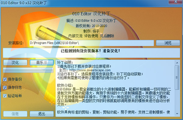 010 Editor 9.x.x——安装、注册和汉化_010editor怎么改中文-CSDN博客