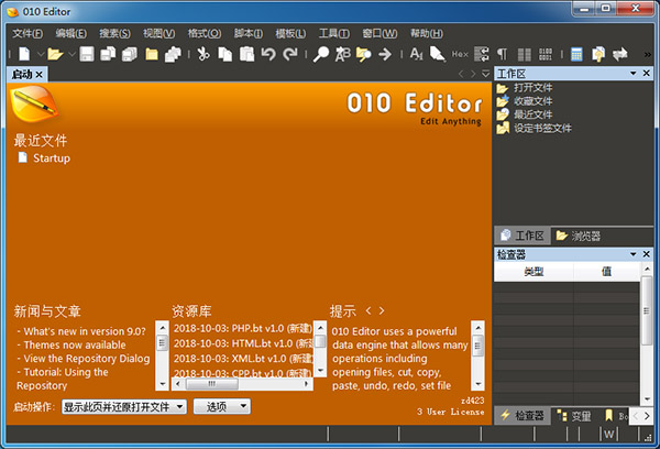 010 Editor 9.x.x——安装、注册和汉化_010editor怎么改中文-CSDN博客