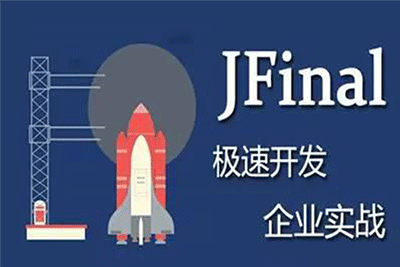 JFinal简述_james zhan jfinal-CSDN博客
