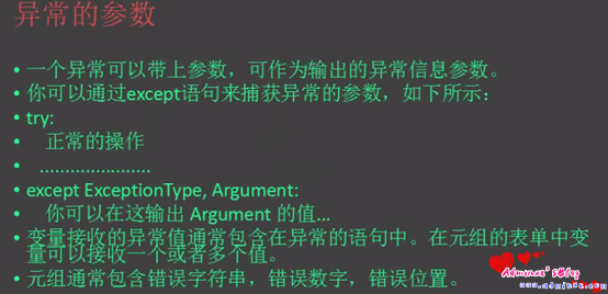0x010python学习 文件操作、异常处理whence Value 99 Unsupported Csdn博客 