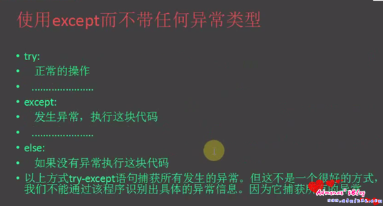 0x010.Python学习-文件操作、异常处理_whence value 99 unsupported-CSDN博客