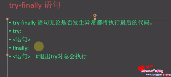 0x010.Python学习-文件操作、异常处理_whence value 99 unsupported-CSDN博客