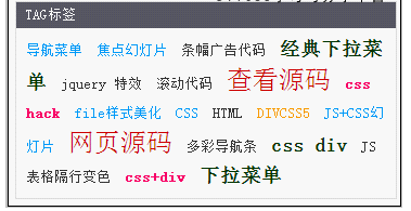 JQ+CSS+DIV多彩随机变化链接样式tag标签样式_jquery彩色标签 tags-CSDN博客