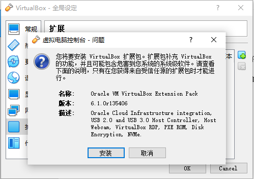 VirtualBox 安装 Centos7_virtualbox 6.1.0-CSDN博客