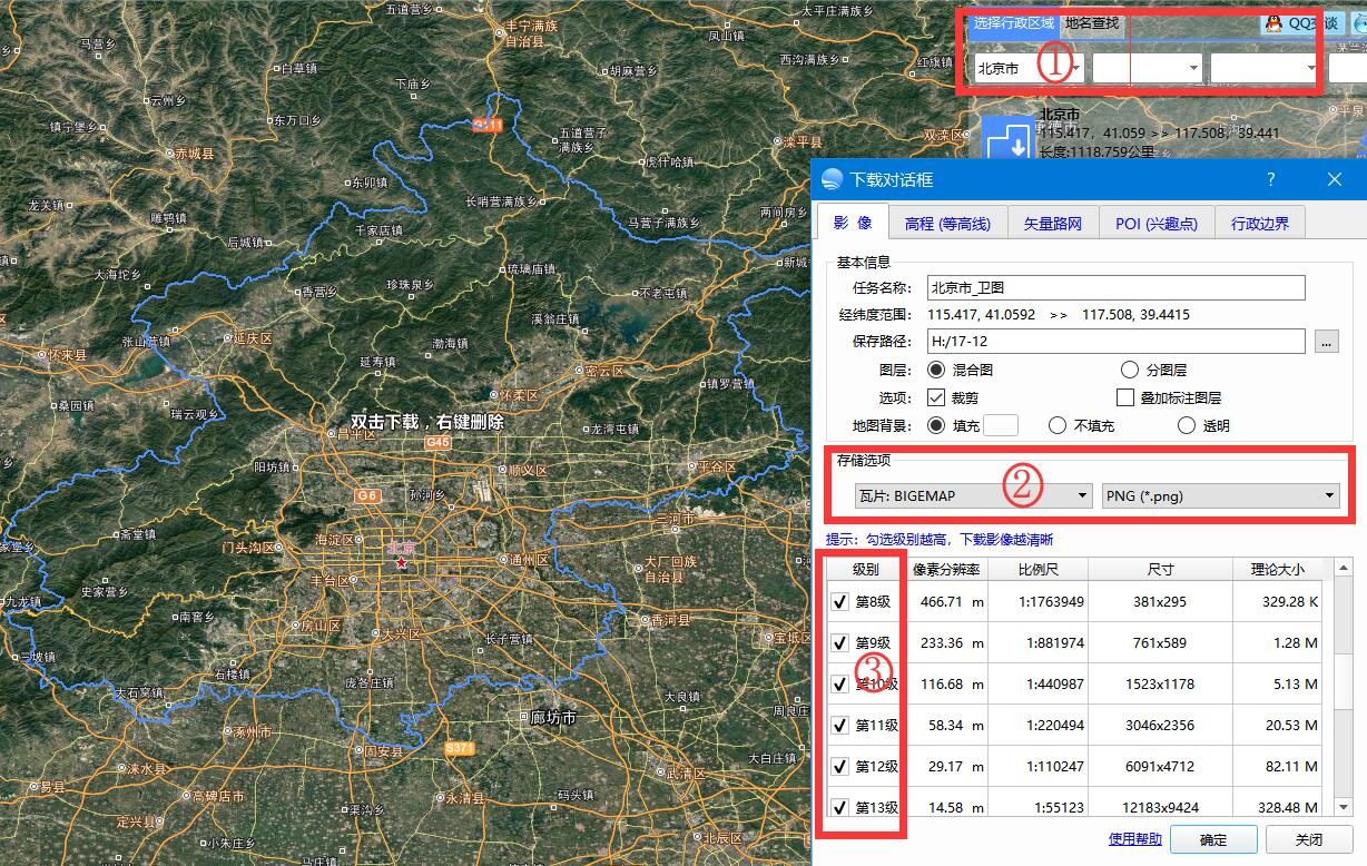 BIGEMAP添加离线地图应用教程_bigmap默认地图不支持下载-CSDN博客