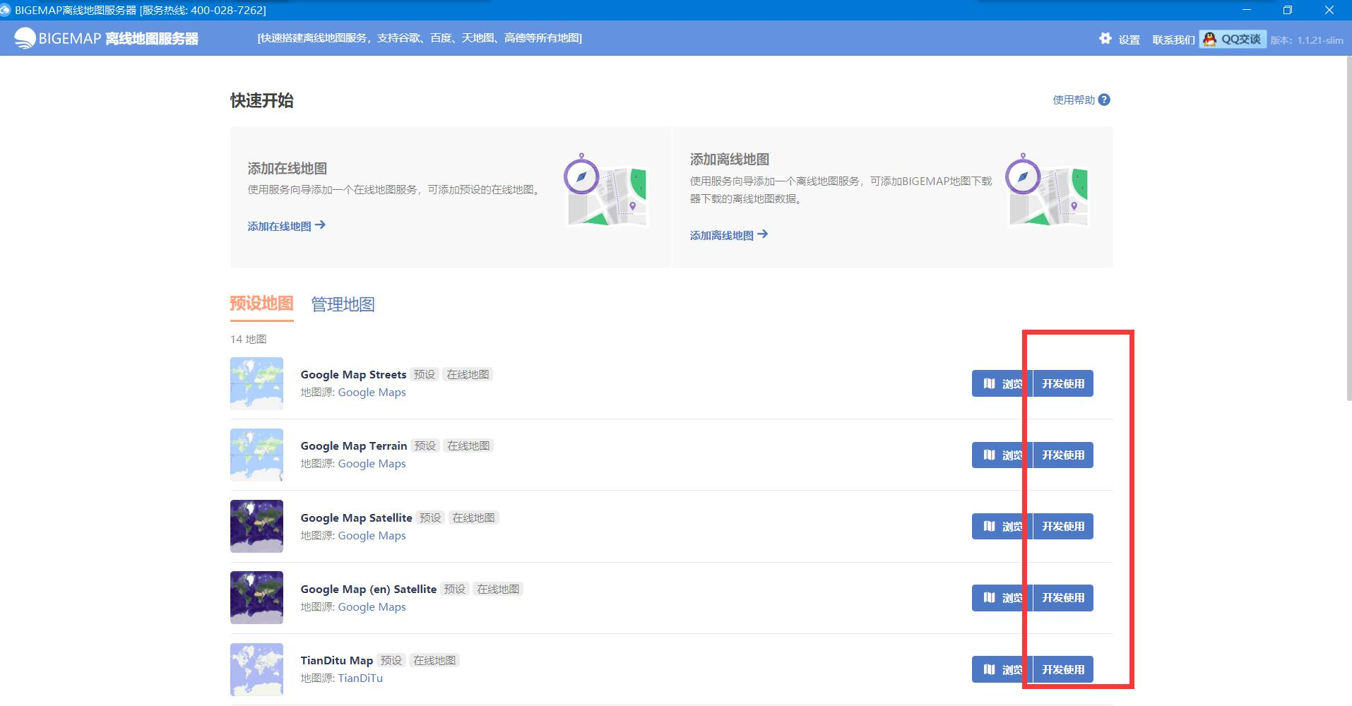 如何发布高德离线地图WMS/WMTS服务_wmts 高德离线版-CSDN博客