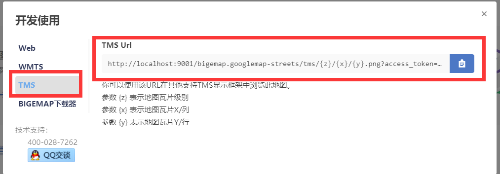 高德离线地图WMS/WMTS服务_在线的wmts图层下载-CSDN博客
