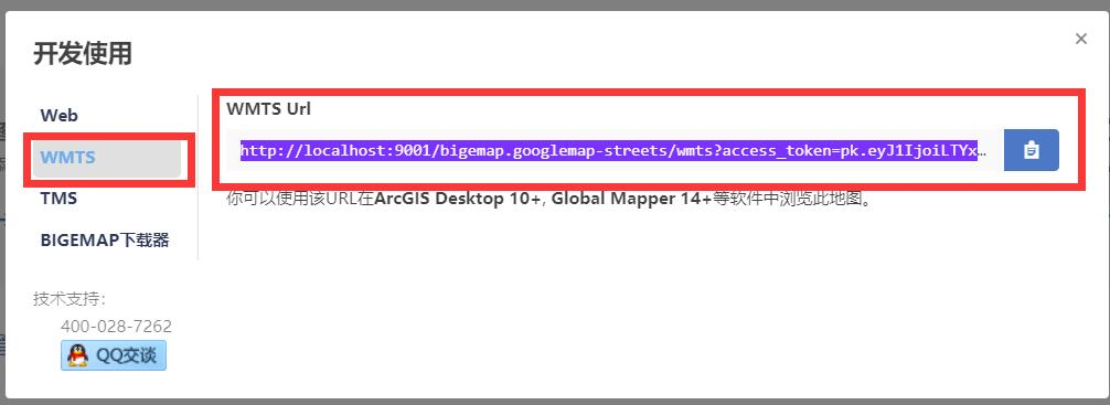 如何发布高德离线地图WMS/WMTS服务_wmts 高德离线版-CSDN博客