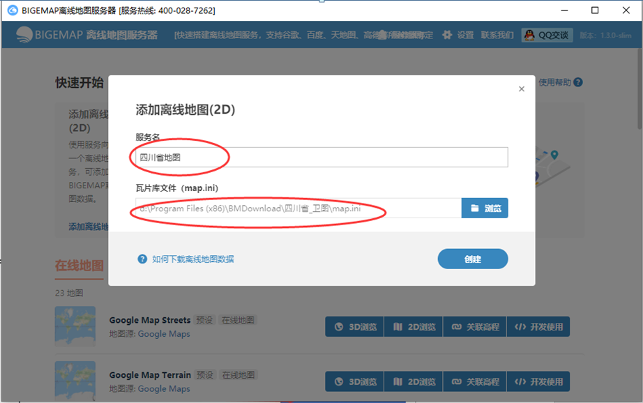 Openlayers开发离线地图支持谷歌、高德、百度openlayers 百度地 Csdn博客 