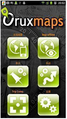 下载OruxMaps离线高清卫星地图_oruxmaps 电脑版-CSDN博客