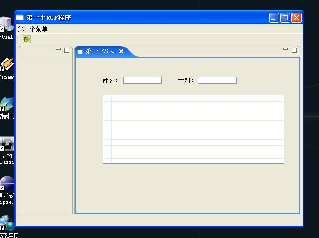 使用eclipse Rcp进行桌面程序开发（三）：视图和透视图 Eclipse Ui Part Viewpart Csdn博客
