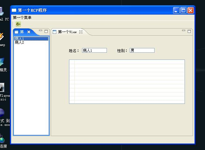 使用eclipse Rcp进行桌面程序开发（三）：视图和透视图eclipseuipartviewpart Csdn博客 