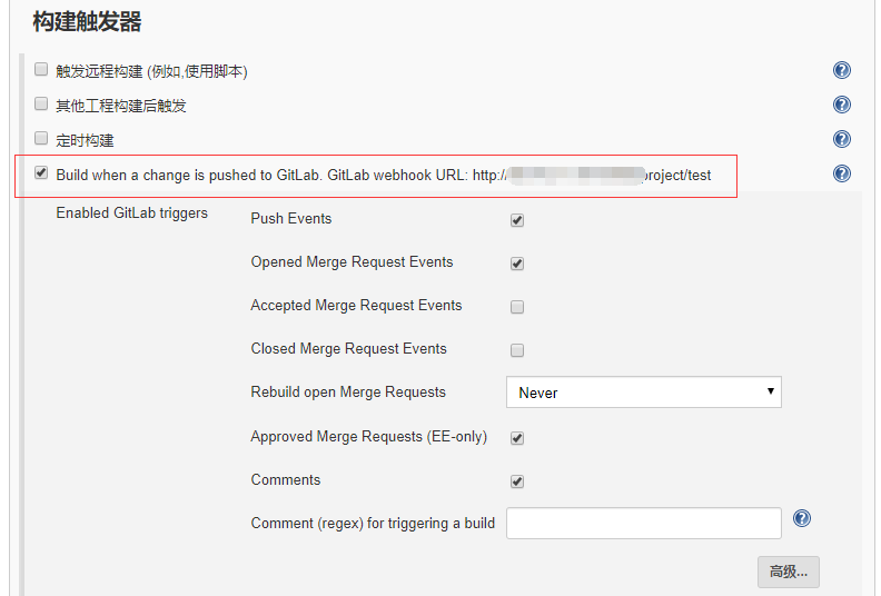Jenkins和gitlab实现代码提交触发自动构建gitlab利用webhook实现push代码后的jenkins自动构建 Csdn博客 