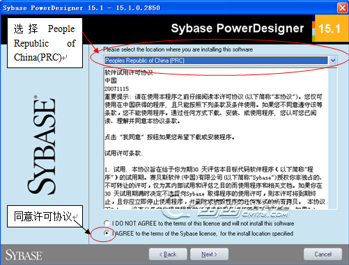 PowerDesigner15的安装_sybasepowerdesigner15安装教程-CSDN博客