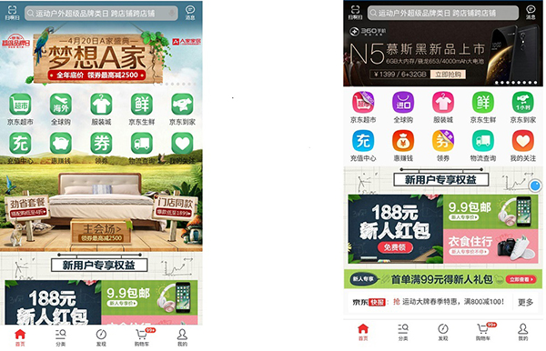 Android高仿京东appandroid仿京东app Csdn博客 