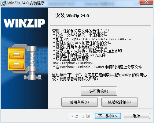 WinZip 24中文版下载+安装教程_winzip怎么下载 csdn-CSDN博客