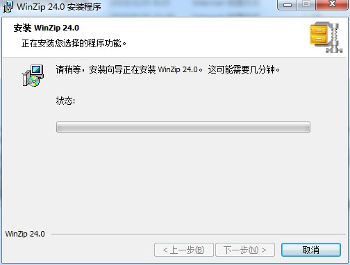 Winzip 24中文版下载安装教程winzip怎么下载 Csdn Csdn博客 