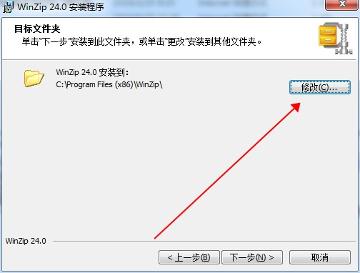 WinZip 24中文版下载+安装教程_winzip怎么下载 csdn-CSDN博客
