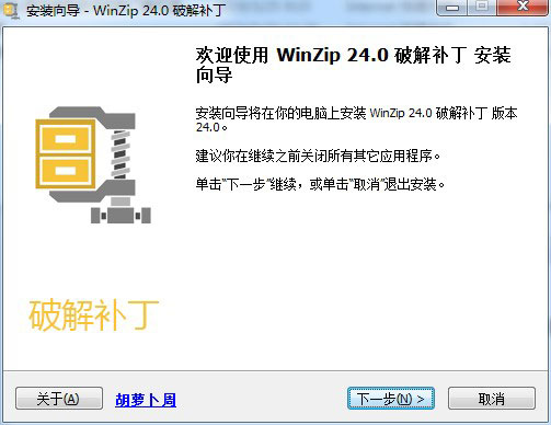 WinZip 24中文版下载+安装教程_winzip怎么下载 csdn-CSDN博客
