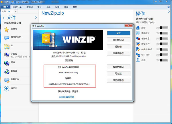 WinZip 24中文版下载+安装教程_winzip怎么下载 csdn-CSDN博客