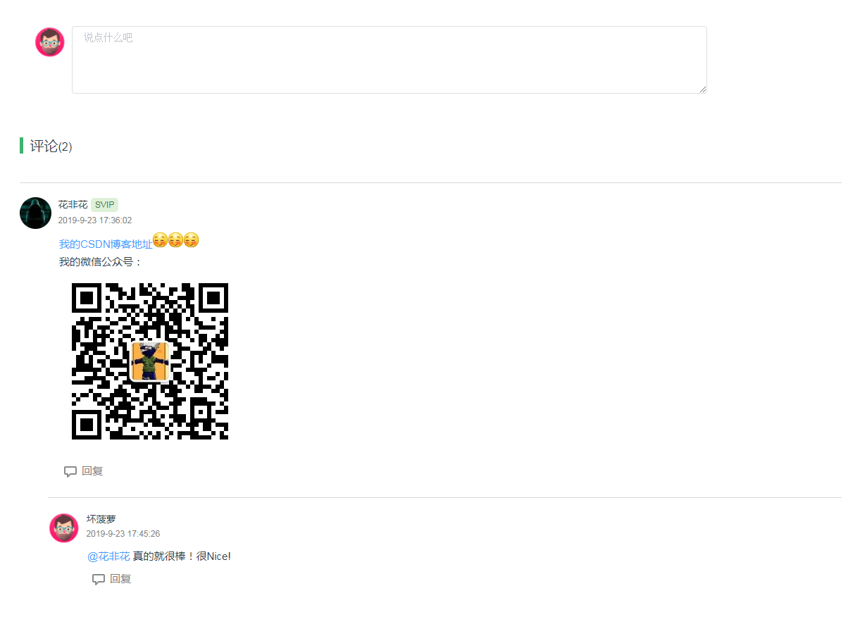 Vue含表情评论回复组件hbl Comment Csdn博客 