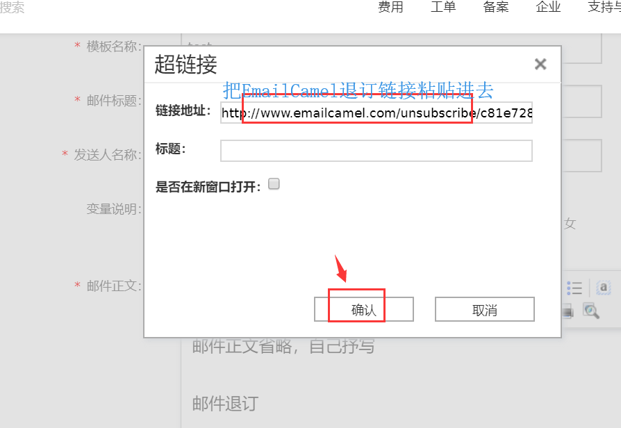 阿里云邮件推送，邮件模板加EmailCamel退订链接，加速模板通过审核！_怎么给邮件添加退订链接-CSDN博客
