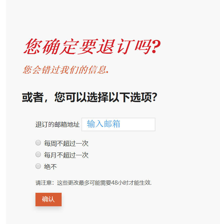 阿里云邮件推送，邮件模板加EmailCamel退订链接，加速模板通过审核！_怎么给邮件添加退订链接-CSDN博客