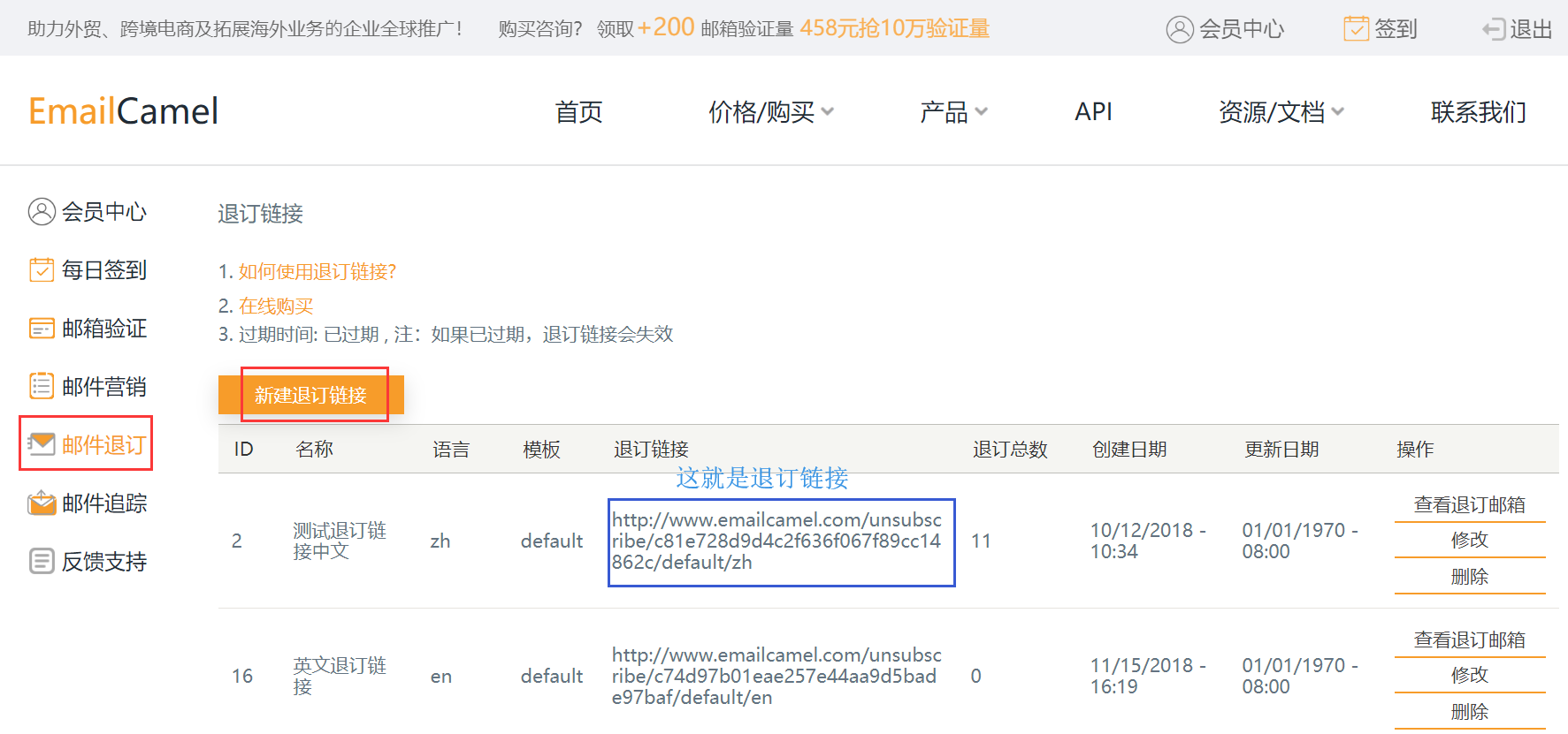 阿里云邮件推送，邮件模板加EmailCamel退订链接，加速模板通过审核！_怎么给邮件添加退订链接-CSDN博客