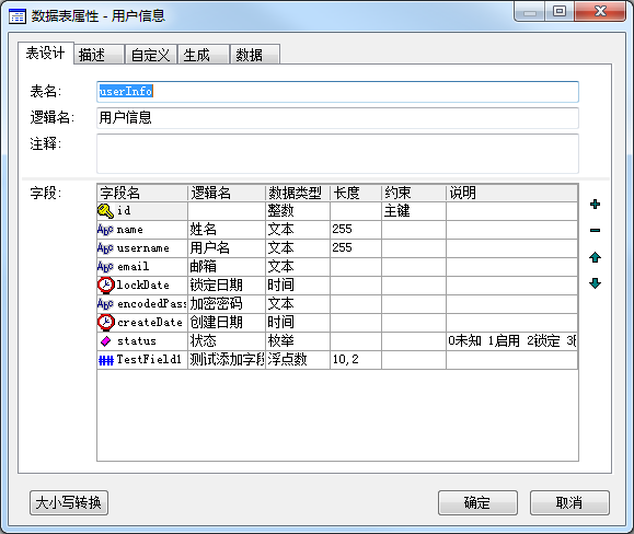 表结构设计器EZDML常见问题（2019年11月整理）_ezdml 数据类型-CSDN博客