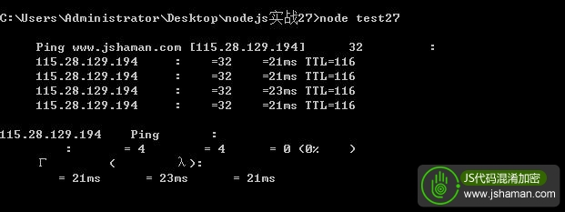 Node.JS实战27：同步执行的子进程。_node中同步执行exec-CSDN博客