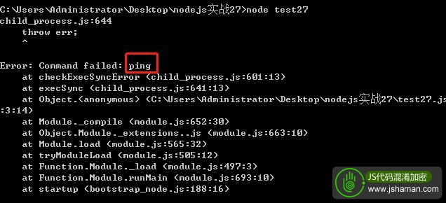 Node.JS实战27：同步执行的子进程。_node中同步执行exec-CSDN博客