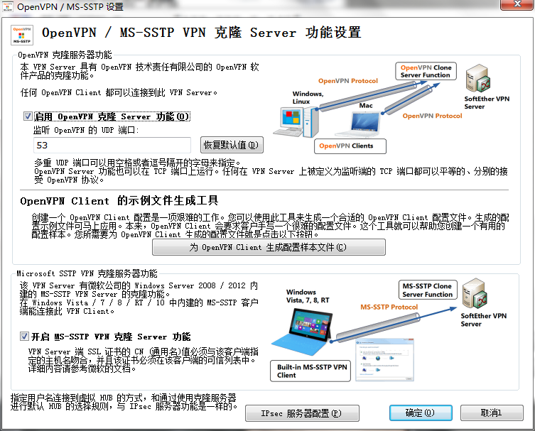 SoftEther Server 安装思路-CSDN博客