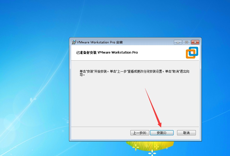 安装vm15.5.1_vm15.5.1下载-CSDN博客