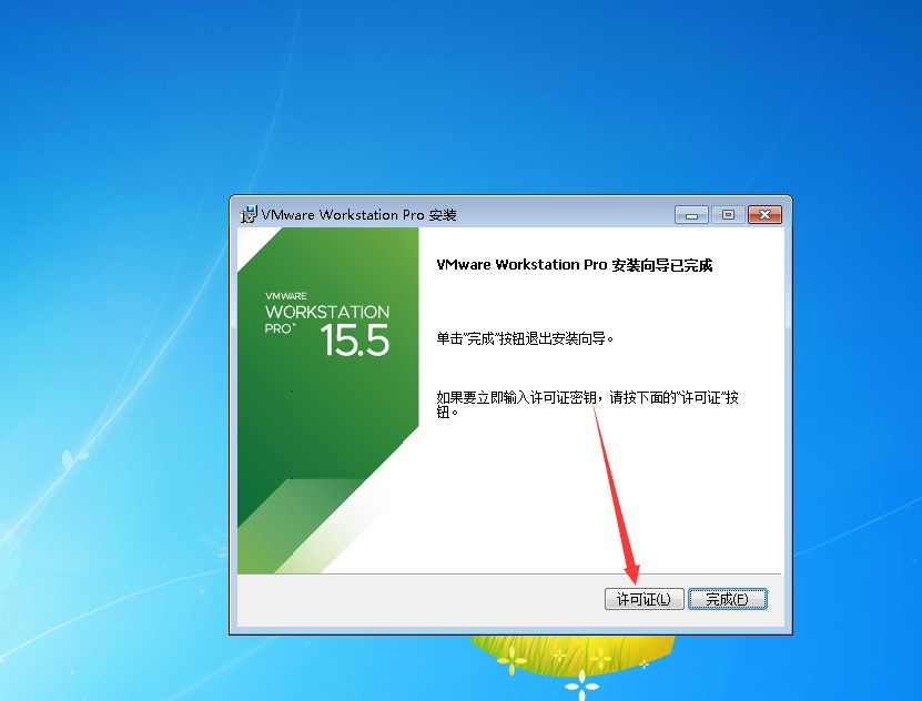 安装vm15.5.1_vm15.5.1下载-CSDN博客
