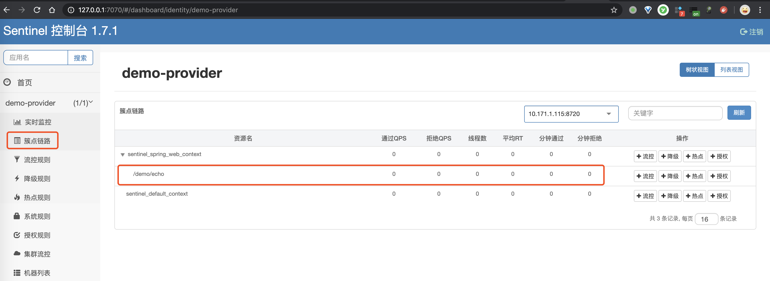 Spring Cloud Alibaba 服务容错 Sentinel 入门_sentinel log name use pid is: false-CSDN博客