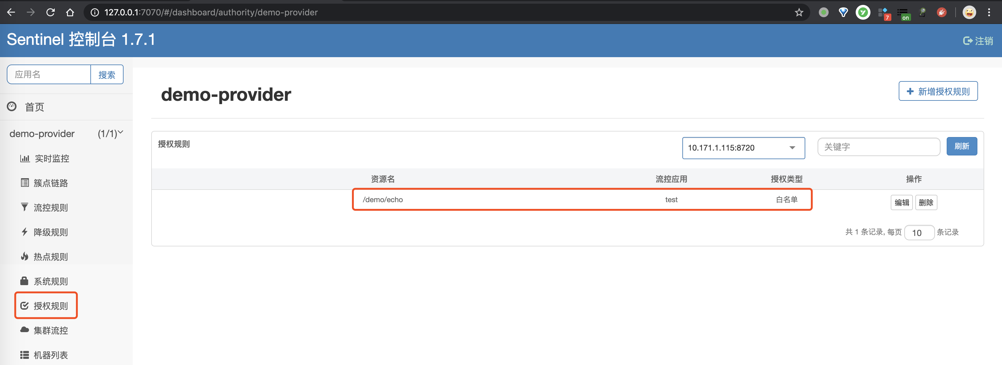 Spring Cloud Alibaba 服务容错 Sentinel 入门_sentinel log name use pid is: false-CSDN博客