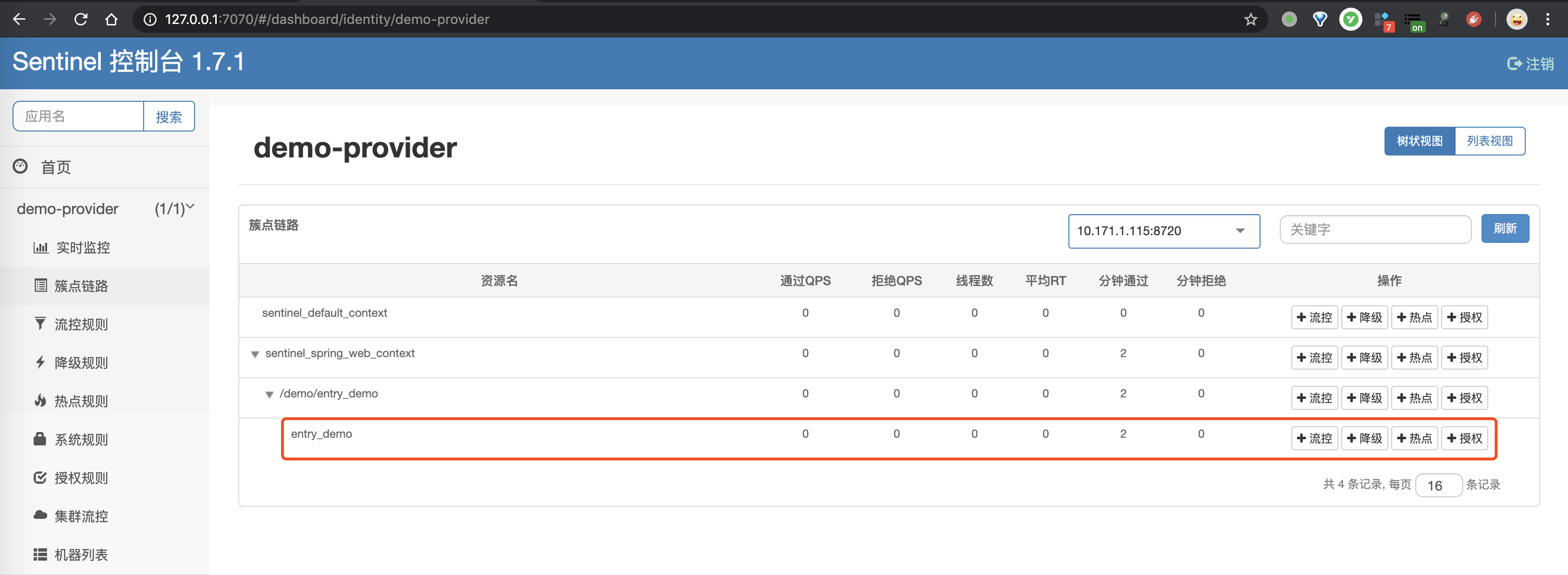 Spring Cloud Alibaba 服务容错 Sentinel 入门_sentinel log name use pid is: false-CSDN博客