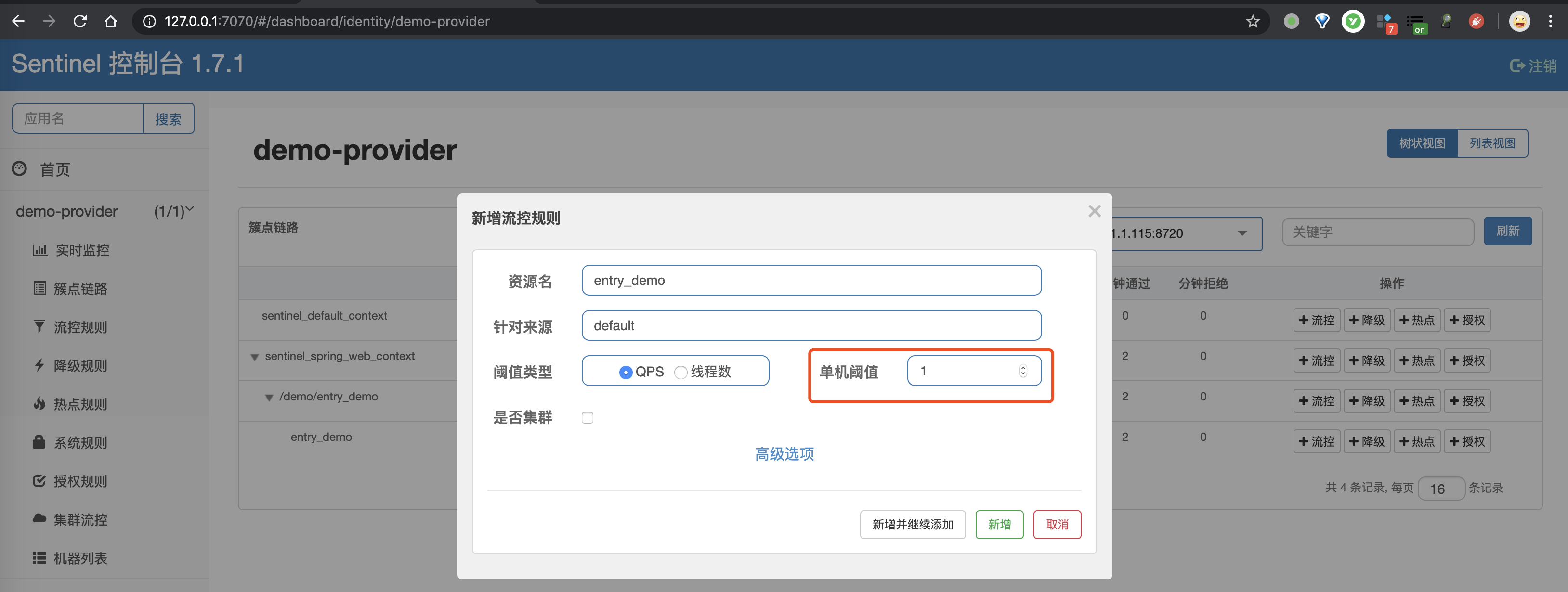 Spring Cloud Alibaba 服务容错 Sentinel 入门_sentinel log name use pid is: false-CSDN博客
