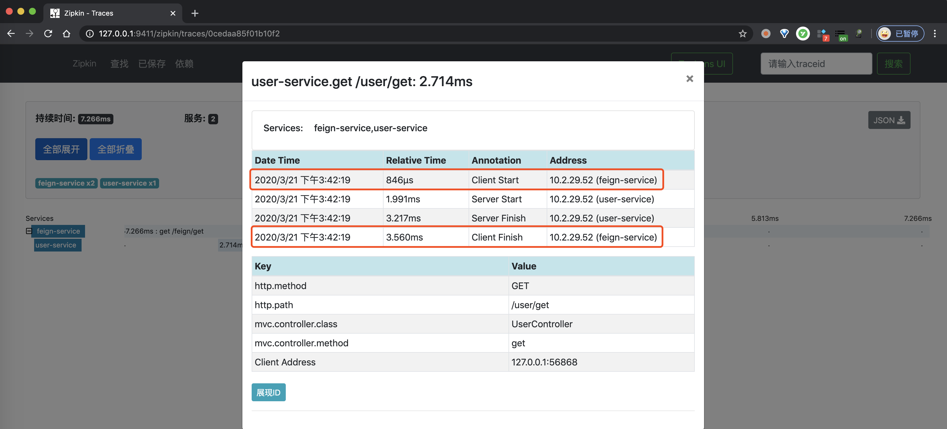 Spring Cloud 链路追踪 Spring Cloud Sleuth_sleuthopentracing-CSDN博客
