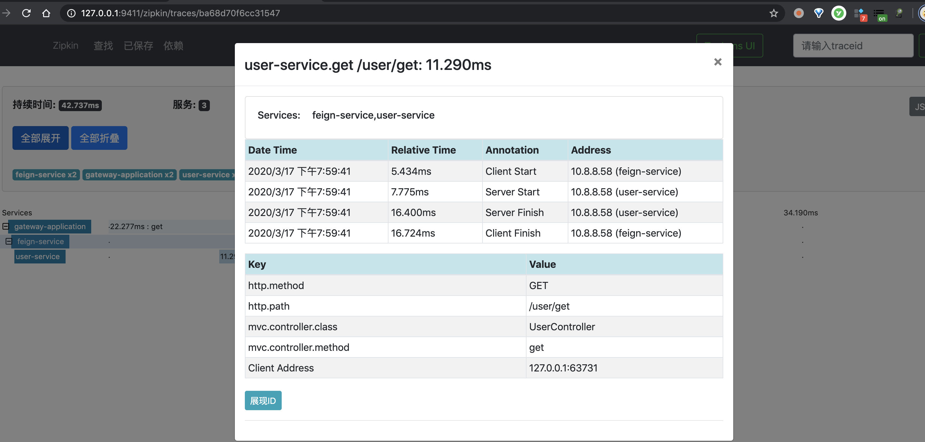 Spring Cloud 链路追踪 Spring Cloud Sleuth_sleuthopentracing-CSDN博客