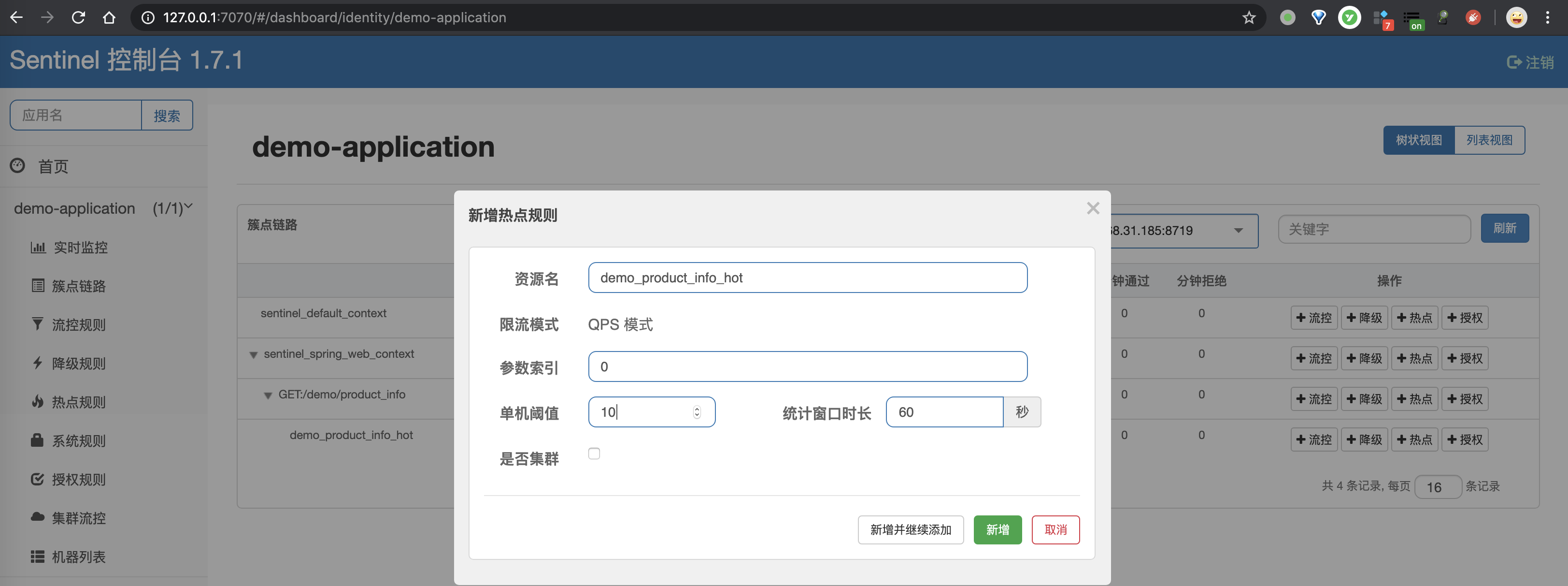 Spring Boot 服务容错 Sentinel 入门_sentinelwebmvctotalconfig demo-CSDN博客