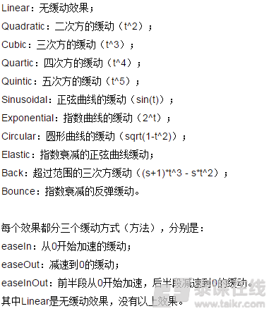 Dotween SetEase Ease缓动函数_dotween setease-CSDN博客