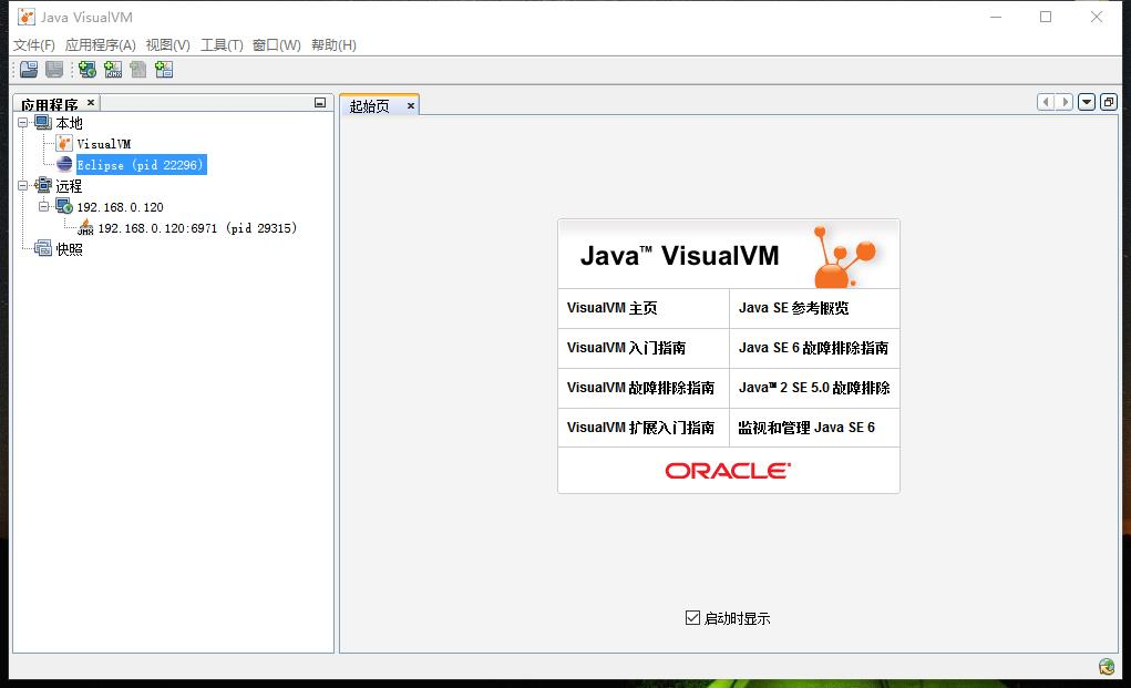 Jvisualvm 简介 Csdn博客 